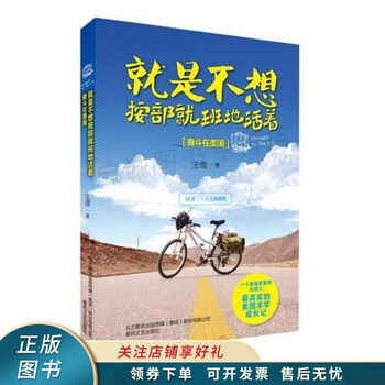 就是不想按部就班地活着 王偲
