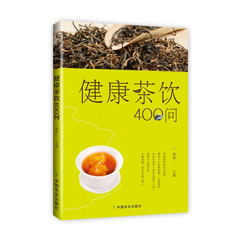 健康茶饮400问【正版图书】