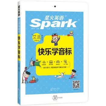 快乐学音标 马德高 沈阳出版社【正版图书】
