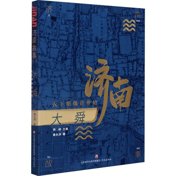 大舜:天下明德自帝始