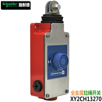 原装法国施耐德电气品牌Te系列 XY2-CH CE全金属拉绳开关 紧急急停 流水线拉线控制 带信号 XY2CH13270【图片 价格 品牌 ...
