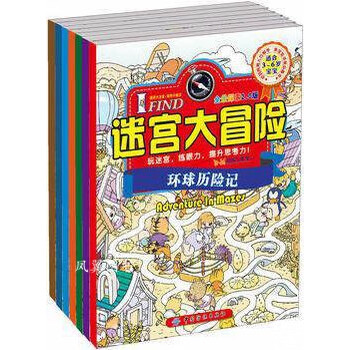 IFIND·迷宫大冒险·全7册 B.M动漫工作室著 中国纺织出版社