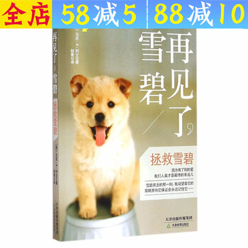 【包邮】 再见了，雪碧