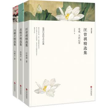精选集  中国文联【正版图书】