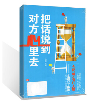 高情商沟通销售管理心理学书籍37册成功励志文学 把话说到对方心里去