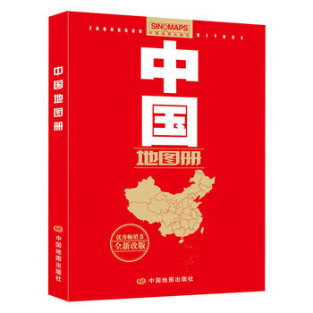2021全新中国地图册政区地图册 全国城市交通旅游 知识实