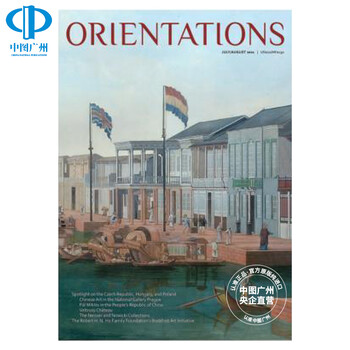 【半年订阅】orientations 东方艺术品 英文原版进口 年订6期 中国香港出版