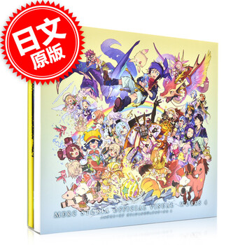 进口日文 设定集 画集 梅露可物语 オフィシャルビジュアルワークス 4