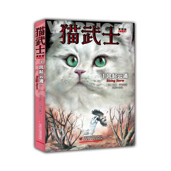 【正版图书】猫武士·首部曲·4：风起云涌