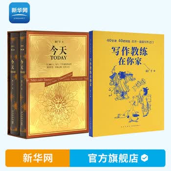 【新华网】读库套装3册 今天郝广才+写作教练在你家 中小学生课外阅读作文素材作文书郝广才写作课写作技巧训练今日书籍 读小库
