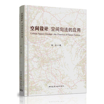 空间设计：空间句法的应用