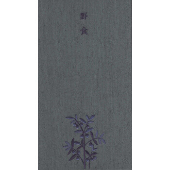 野食 秋冬