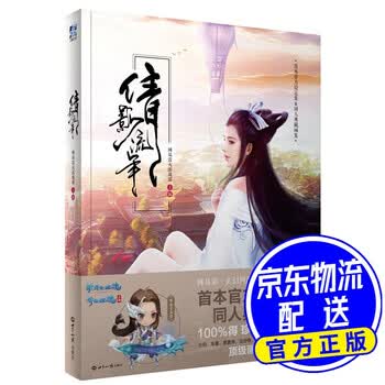 倩影流年
