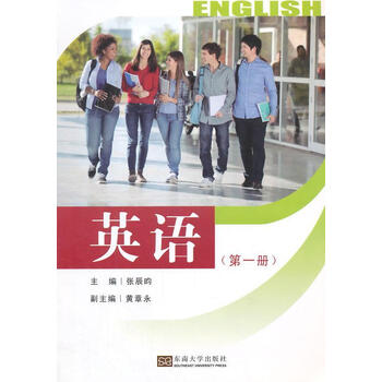 英语:册外语学习英语专业学校教材 图书