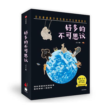好多的不可思议 [日]山极寿一【正版书】