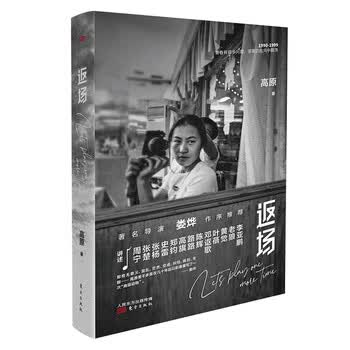 返场——高原以影像重写了一次“动物”！