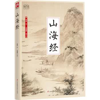 山海经佚名 