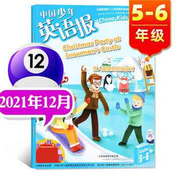 中国少年英语报杂志5-6年级2022年6月新【另有7.8月预售及2021年往期可选】五年级六年级小学生课外阅读双语故事英文学习过期刊【单本】 2021年12月