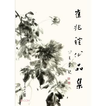 崔兆礼作品集(精)