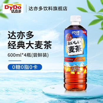 达亦多(DyDo)大麦茶 茶叶饮料 0糖0脂0卡 进口原料 尝鲜装 600ml*4瓶【图片 价格 品牌 报价】-京东