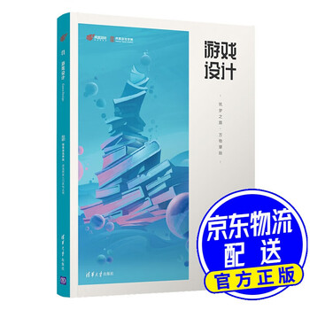 游戏设计：筑梦之路·万物肇始