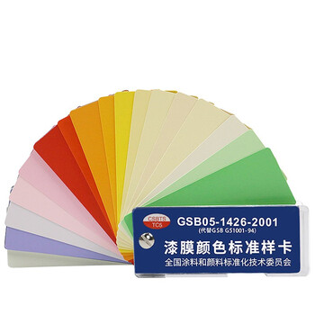 劳尔色卡k7德国ral色卡国际标准油墨油漆印刷色卡215色GSB国标色卡中国油漆涂料色卡漆膜颜色标准样卡 漆膜