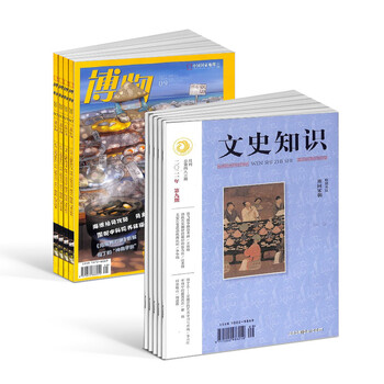 博物+文史知识杂志组合 2022年7月起订 1年共24期 国家历史知识期刊 杂志铺
