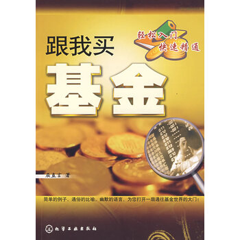 跟我买 屈直言