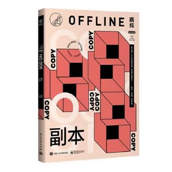 [正版图书]副本