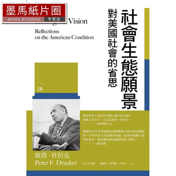 在途 原版进口书 彼得杜拉克 社会生态愿景：对美国社会的省思 博雅 彼得德鲁克
