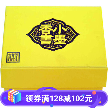 小墨香书·五千年养生智慧（全16册）【小黄盒装】中医穴位按摩图书刮痧拔罐家庭健康中医迷你口袋线装书
