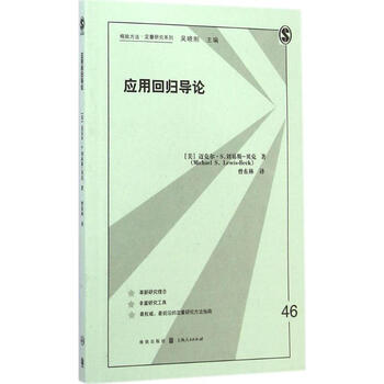 应用回归导论
