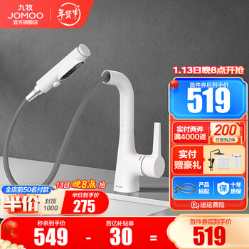九牧（JOMOO）卫生间抽拉式双水花单孔洗脸盆台盆冷热水龙头按键旋转面盆龙头 32397雅白一键止水【图片 价格 品牌 报价】-京东