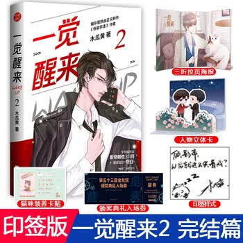 木瓜黄网络名一觉醒来听说我结婚了番外 娱乐圈某某这题超纲了 一觉醒来听说我结婚了2