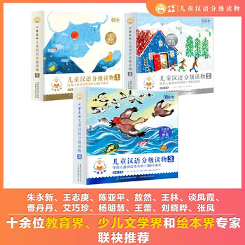 小羊上山儿童汉语分级读物1-4级幼小衔接儿童识字 人民邮电出版社孙蓓 小羊上山第1+2+3级(30册)