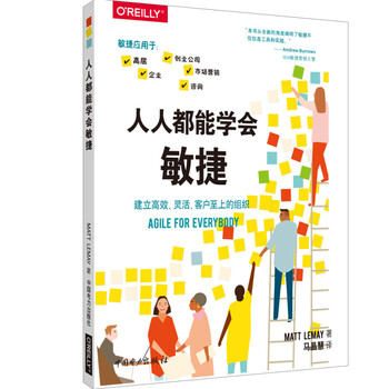 GitHub入门 人人都能学会敏捷