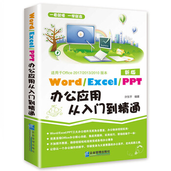 【自选】新手学电脑 轻松学电脑操作和软件 办公应用从入门到精通
