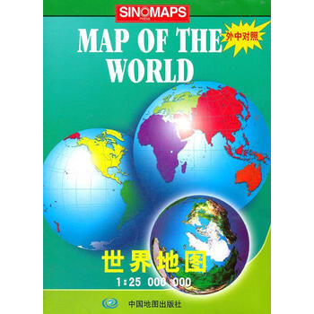 新编世界地图【正版书】