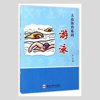 RT正版 游泳