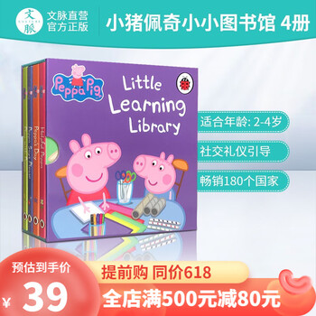 英文原版Peppa Little Learning Library小猪佩奇小小图书馆英语绘本4册盒装