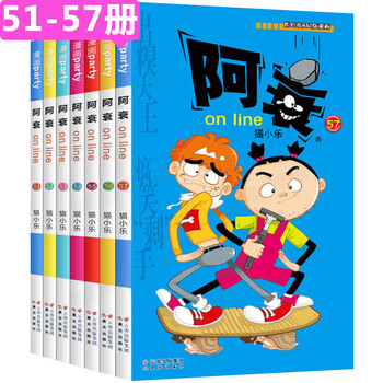 阿衰漫画全集一大本加厚版猫小乐51-56-57全套7册儿童搞笑幽默故事书乐园彩图书9-10-15岁小
