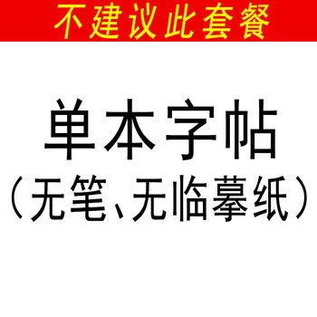 人民日报金句字帖 人民日报时评金句摘抄公务员申论作文素材字帖 人民日报：套餐1