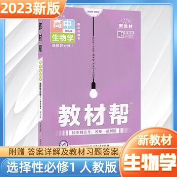 2022教材帮高二选修 数学人教A版 选择性必修一
