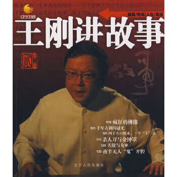 中国导游十万个为什么山西【正版图书】