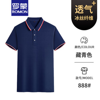 罗蒙（ROMON）工作服POLO打底衫定制印logo印字图短袖t恤工衣订制衣服工装刺绣 藏青色-888 XL x 短袖【图片 价格 品牌 报价】-京东