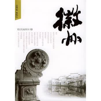 徽州【正版图书，放心下单】