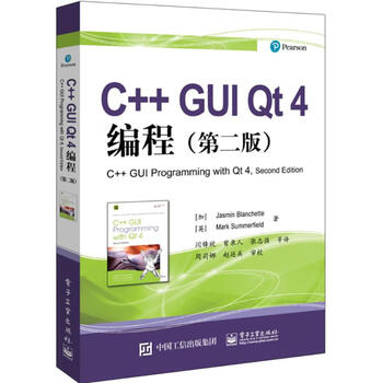 C++GUI Qt4编程第2版 (加)杰思敏&middot;布兰切特(Jasmin Blanchet