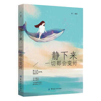 静下来，一切都会好 郑一