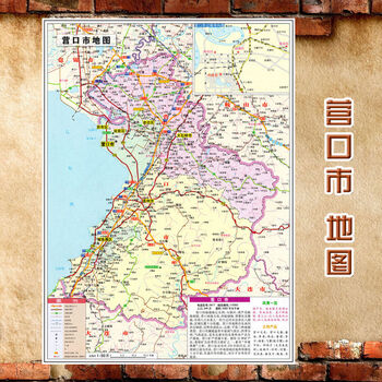 2021新款 营口市地图墙贴 超大巨幅 交通行政区划图 装饰画海报 95-70cm（高X宽） 相纸（有配送专业胶不伤墙）