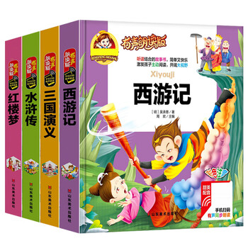 有声朗读版四大名著全套小学生版注音版4册西游记儿童版三国演义小学生版红楼梦水浒传